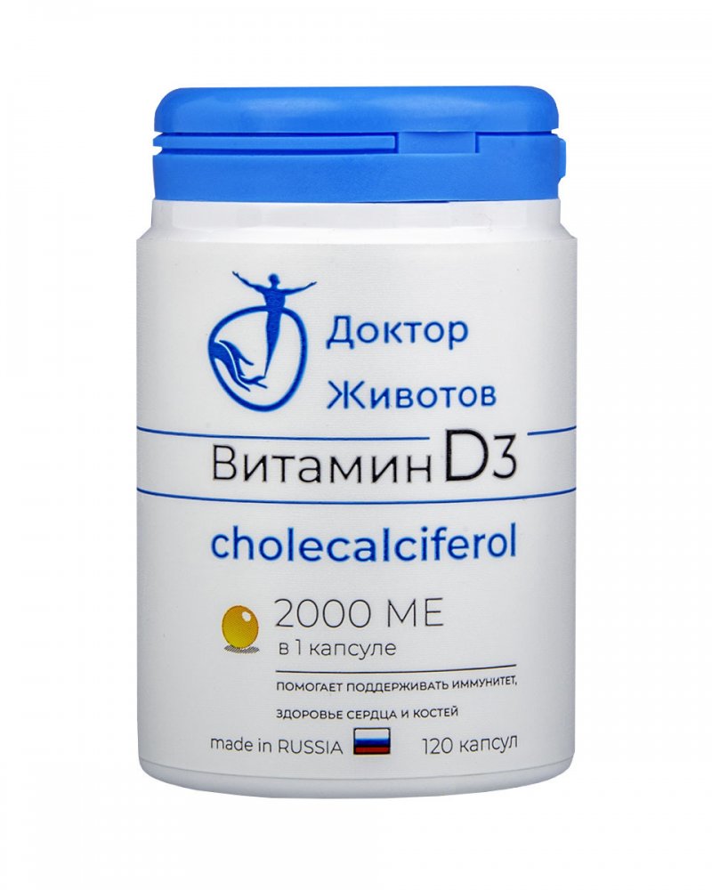 Витамин Д3 доктор Животов оптом, поставщик - QFC.Trade, г. Астана